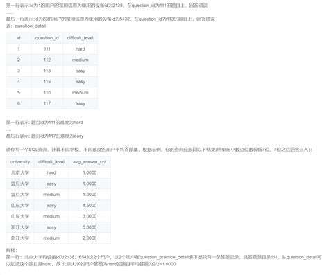 牛客题库 sql快速入门篇1 42题 mysql版 牛客 mysql 题库 csdn博客