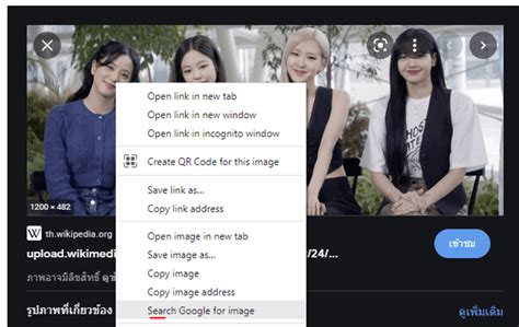 รวมทรคสดคล ทซอนอยในหนาคนหา บน Google