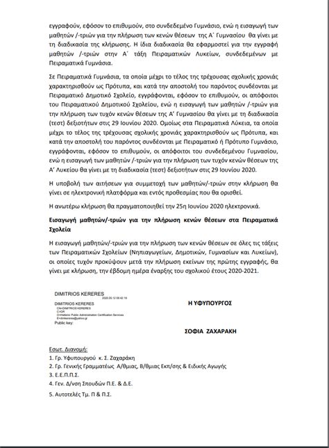 Σύλλογος Γονέων And Κηδεμόνων 2ου ΓΕ Λ Μαρκοπούλου Πόρτο Ράφτη Home Facebook