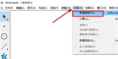 如何用几何画板画数轴360新知