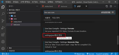 Scss컴파일 Vscode사용 네이버 블로그