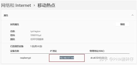 只用笔记本连接你的树莓派（树莓派远程连接） 知乎