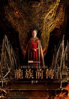 House Of The Dragon Season U