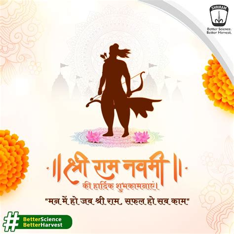 Shriram Farm Solutions On Linkedin Ramnavmi Ramnavmi2024