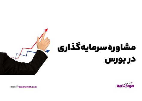 بایگانی مقالات سرمایه‌گذاری