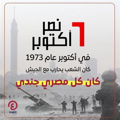 أحداث حرب أكتوبر باختصار قصة حرب 6 اكتوبر وكالة سوا الإخبارية