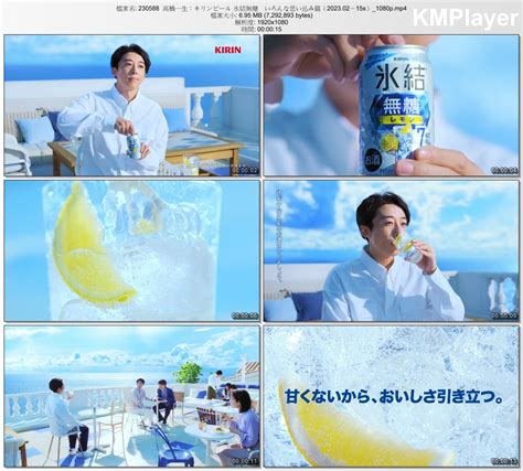 高橋一生：キリンビール 氷結無糖 いろんな思い込み篇（202302－15s）