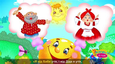 РІПКА та інші популярні українські народні казки і дитячі пісні З