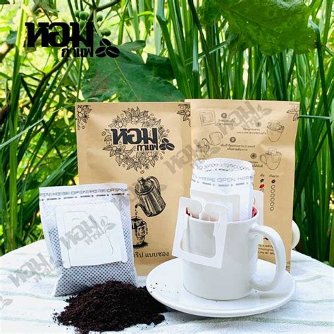 กาแฟดริป แบบซอง 1 ชิ้น เติมน้ำร้อน พร้อมดื่ม พกพาสะดวก Drip Bag Coffee