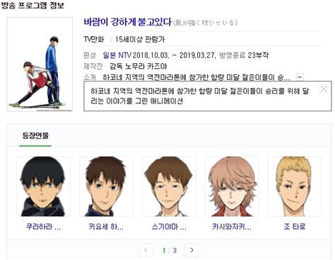 바람이 강하게 불고있다 22 23화 완결 자체자막 파일쿠키 등록정보