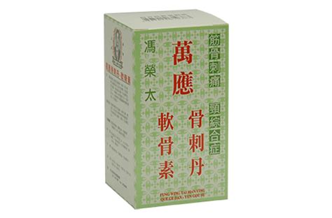 治療頸椎骨刺藥貼 治療頸椎痛藥膏 馮榮太萬應骨刺丹