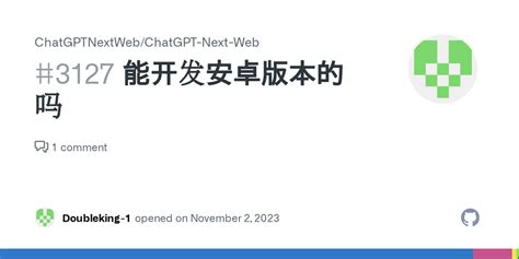 能开发安卓版本的吗 · Issue 3127 · Chatgptnextwebchatgpt Next Web · Github