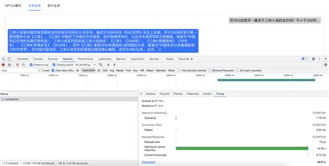 前端对接gpt实现打字机效果 前菜的空间