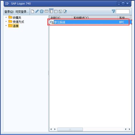 Gui 740安装sap740安装教程 Csdn博客