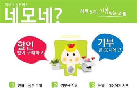 ‘퍼네이션funation 시대 기부도 즐겁게 하자 플래텀