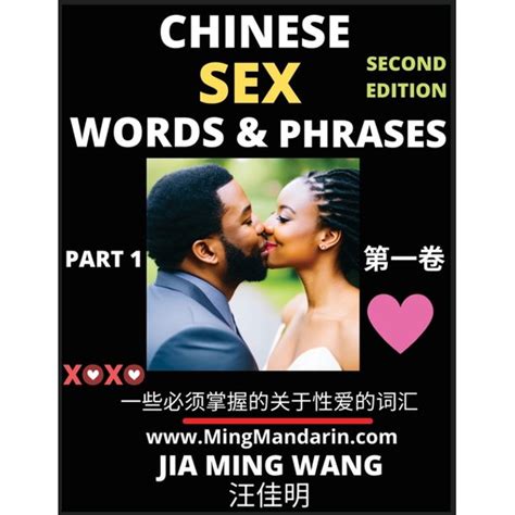 Sex Vocabulary