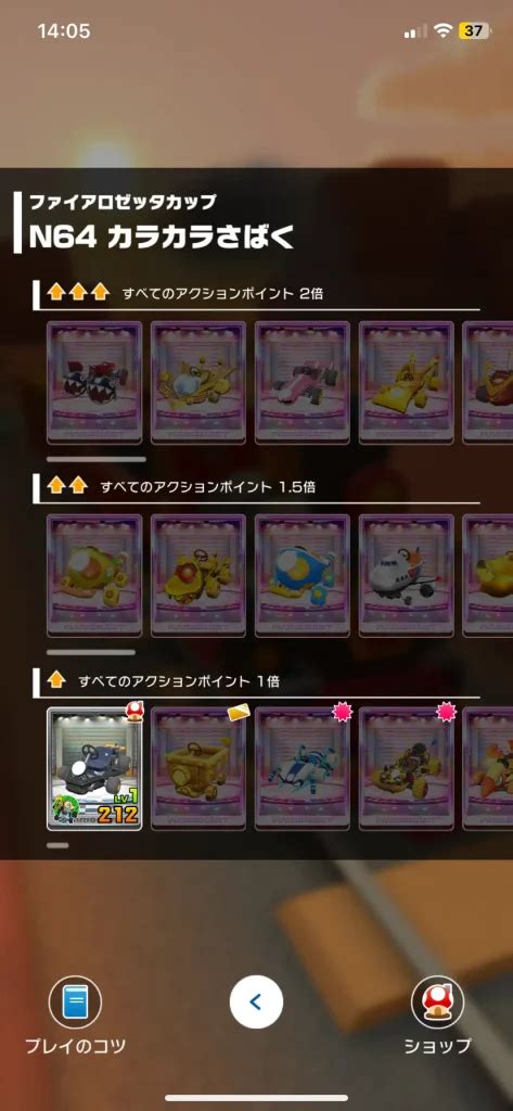 マリオカートツアーのオートモードやり方｜画像付きでわかりやすく解説！ チコちゃんねるで人気スマホゲームを探そう