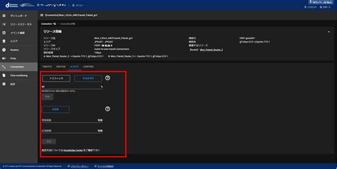 28 9 メール通知を設定する Flexible Interconnect チュートリアル Smart Data Platform Knowledge Center