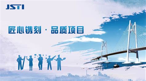 匠心镌刻 • 品质项目 海启高速路面23标安全咨询服务项目 2022 苏交科集团股份有限公司 基础设施领域一站式综合解决方案提供商