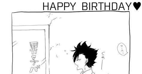黒尾鉄朗 Happy Birthday！ はるのマンガ 音駒 ハイキュー 黒尾鉄朗生誕祭2014 Pixiv