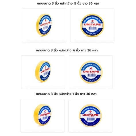 เทปใส สกอตเทป ยนเทป มวนใหญ แกน นว Shopee Thailand