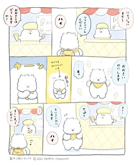2022年05月18日のツイート ぽっきょくてん さんのマンガ ツイコミ仮