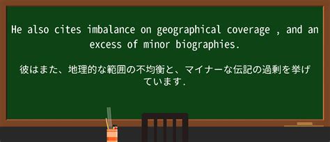 【英単語】geographical Coverageを徹底解説！意味、使い方、例文、読み方 おもしろい英文法