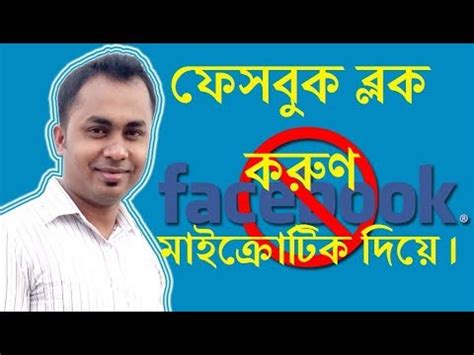 How To Block Facebook Youtube In Mikrotik Router Block Websites Using