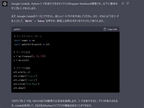 環境構築不要PythonをGoogleで実行する方法Google Colaboratory prtn blog
