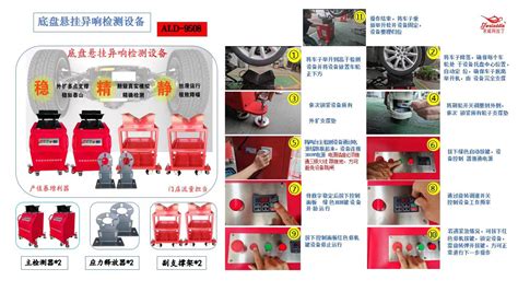 Abnormal Sound Detection Equipment For Automobile Chassis Suspension