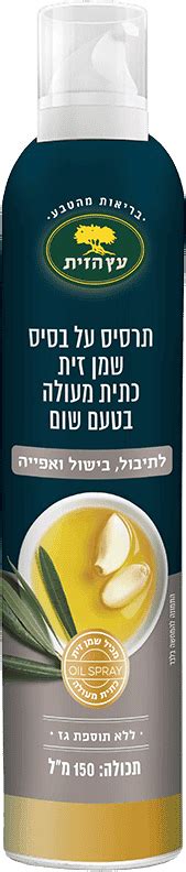 תרסיס על בסיס שמן זית כתית מעולה בטעם שום עץ הזית