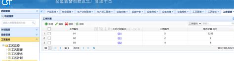 ssm开发生产管理ERP系统 代码 最代码