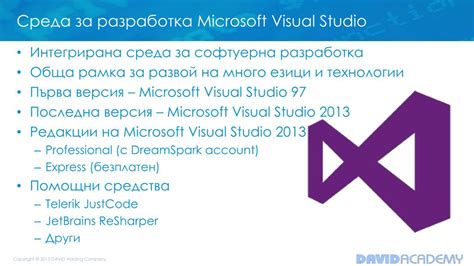 PPT Курс по програмиране на C PowerPoint Presentation ID 3454850