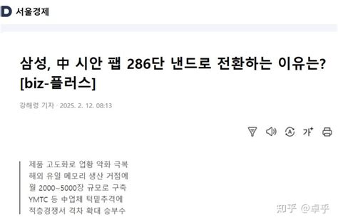传三星西安厂升级！286层nand闪存，长江存储294层已出货 知乎