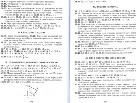 Ответы на задачи сборник задач по физике 7 9 класс Генденштейн Кирик Гельфгат Пёрышкин