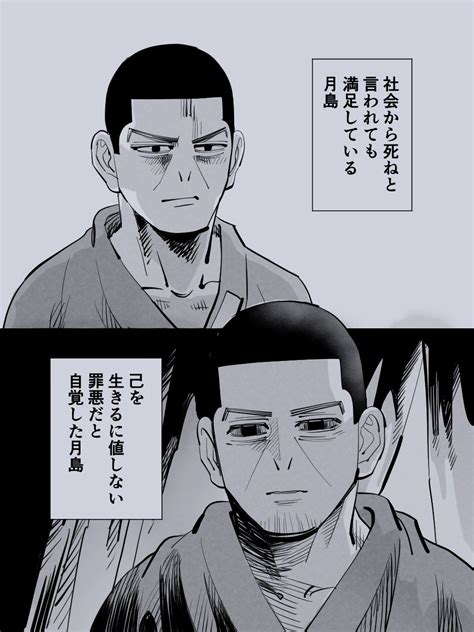 よかよか On Twitter 月島練習149150 し刑囚だった時よりも､奉i天で吹き飛ばされた時がよほど辛そう｡ただの肩掛けが し刑