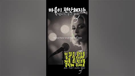 Playlist 마음이 편안해지는 음악💖감미로운 팝 발라드 모음 46💖카페 여행 드라이브 독서와 함께하는 음악💖그냥 틀어만 놓아도 좋은 플레이리스트💖조용한 음악 연속