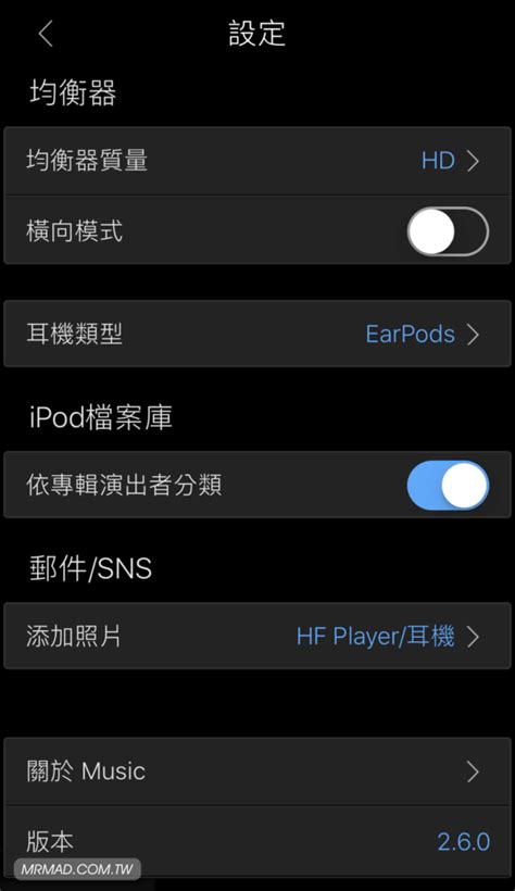 《onkyo Hf Player 》ios 發燒友最適合的 Flac 無損音樂播放軟體 瘋先生