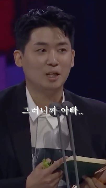 투병중인 아버지께 수상소감을 전하는 조현철 배우 Youtube