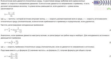 6.Эффект Доплера.