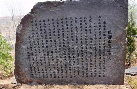 開國中將周希漢將軍女兒周宏鴻女士到太岳抗日根據地追尋父輩足跡 每日頭條