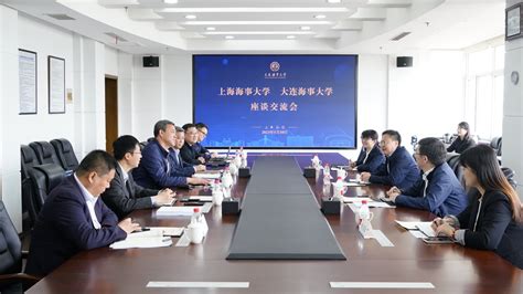 栗建华副校长一行赴大连调研交流 上海海事大学