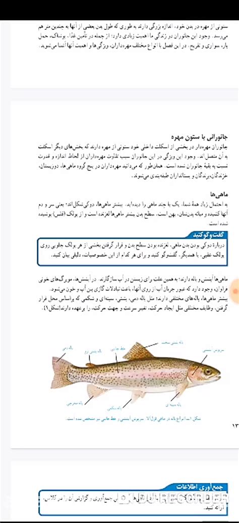 پایه نهم زیست فصل ۱۴