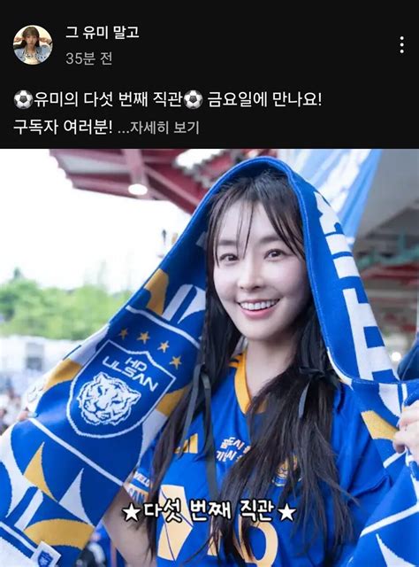 예쁜 이모 국내축구 에펨코리아