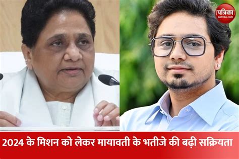 Bsp New Bet For Lok Sabha Chunav 2024 Mayawati Nephew Akash Anand Twi