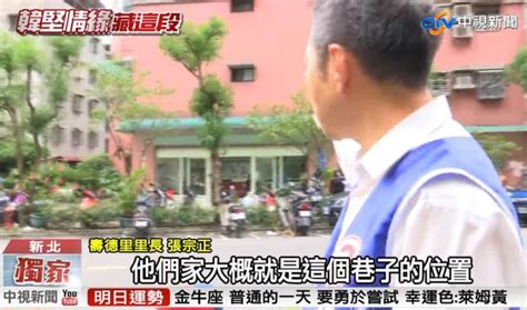 就是緣分？韓國瑜老家18年前改建 竟是「王世堅蓋的」 政治快訊 要聞 Nownews今日新聞