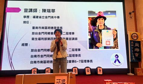 臺南浯江金同會會員大會 蔡忠盼：鄉譽共榮 感情尚深 蕃新聞