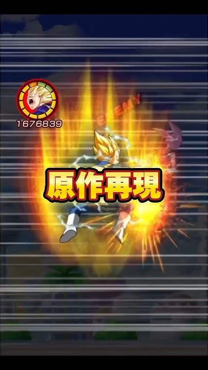 まあ映画でもほぼ効いてなかったからな ドラゴンボール ドッカンバトル Dokkanbattle Dokkan Youtube