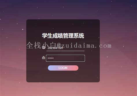 基于ssm的学生成绩管理系统代码分享 代码 最代码