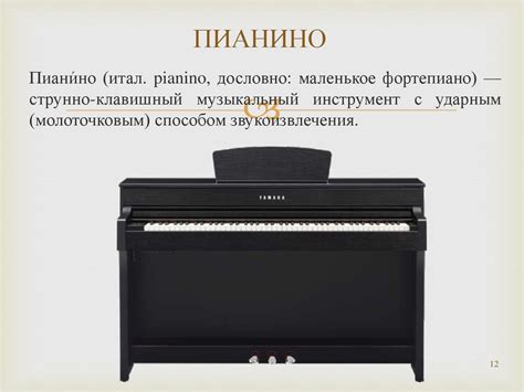 Клавишные инструменты Компания Yamaha презентация онлайн